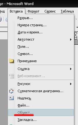 Структурные элементы документа Word - смотреть видео (видео)